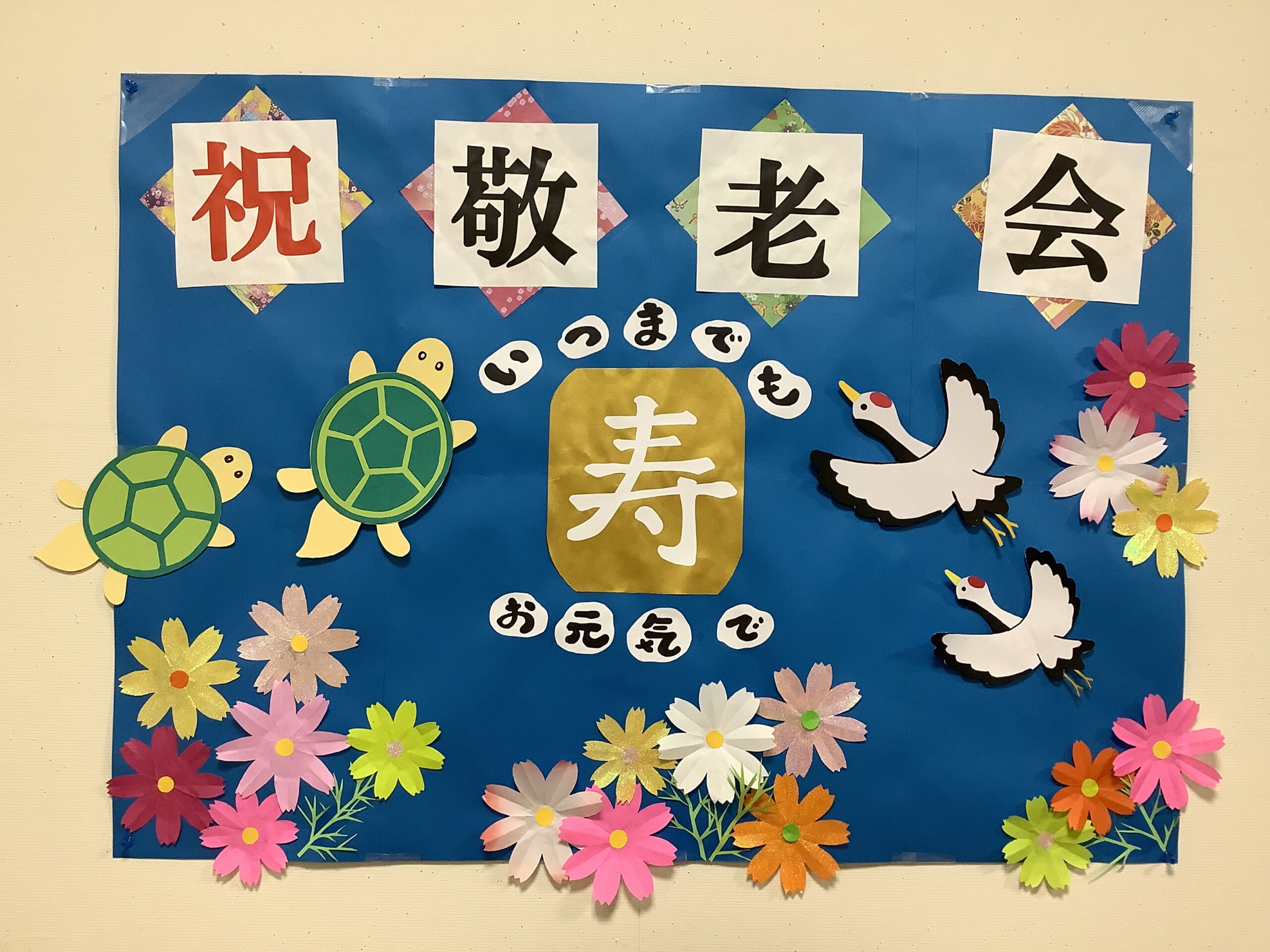 IMG_4634 - 介護老人保健施設 なごみの里